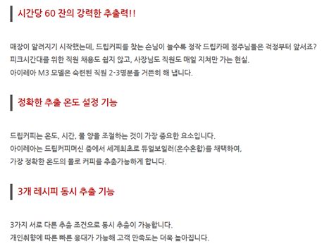 [아이레아] 자동 드립 커피 머신 아이레아 M3 그로텍이엔씨
