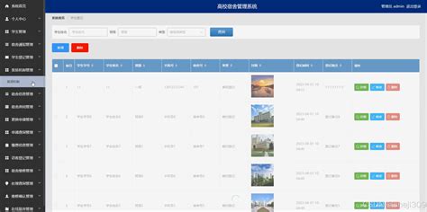 Ssmvue高校宿舍管理系统【开题程序论文】 计算机毕业设计 Csdn博客