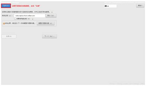 Red Hat Enterprise Linux Server 74 安装方法红帽74安装教程 Csdn博客