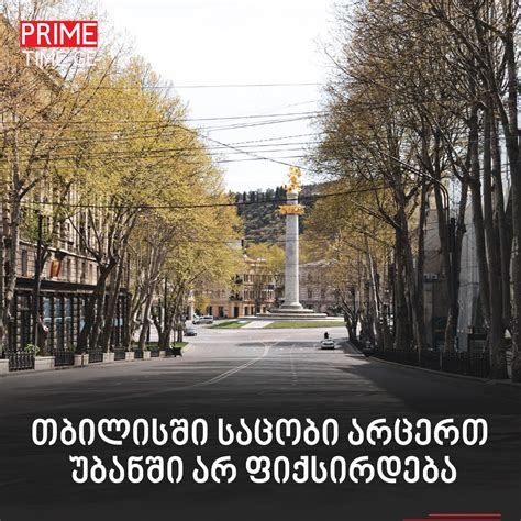 🚗 თბილისში საცობი არცერთ უბანში Prime Time • პრაიმ ტაიმი