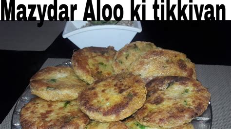 Aloo Ki Tikyan Recipe By Ameras Kitchen Youtube