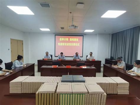 泰安市审计局 县市区审计 东平县审计局率先完成档案移交工作