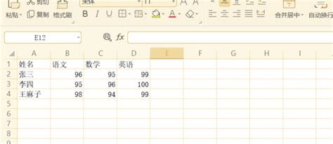 wps常用函数公式使用教程 360新知