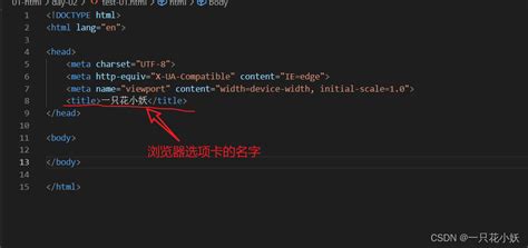 Html5文档结构解析