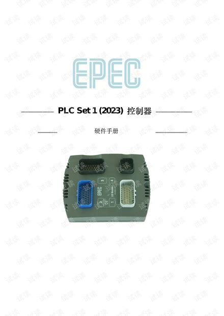 Plcepec2023手册资源 Csdn下载