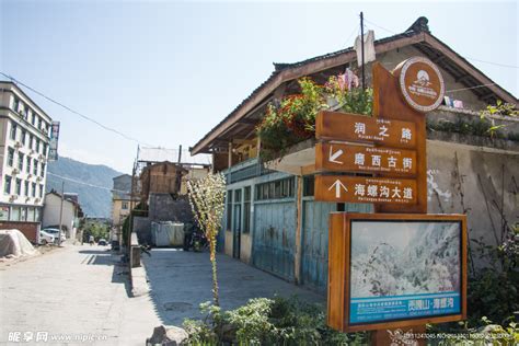 海螺沟磨西古镇摄影图 国内旅游 旅游摄影 摄影图库 昵图网nipic