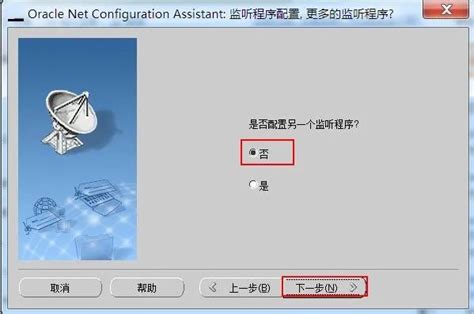 Ora 12541tns无监听程序解决方案——orcal基础 阿里云开发者社区
