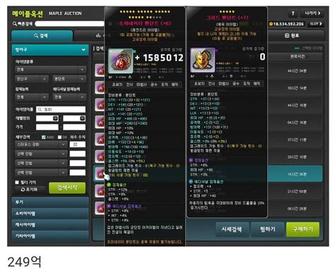 메이플스토리 인벤 둘 중에 뭐살까 메이플스토리 인벤 자유게시판 구