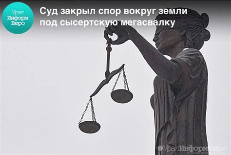 Уральскому управлению Россельхознадзора не удалось оспорить решение свердловского арбитража по