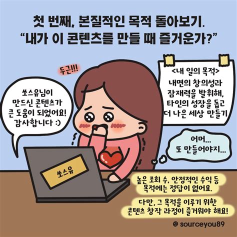 Ep 38 콘텐츠를 만드는 세 가지 기준