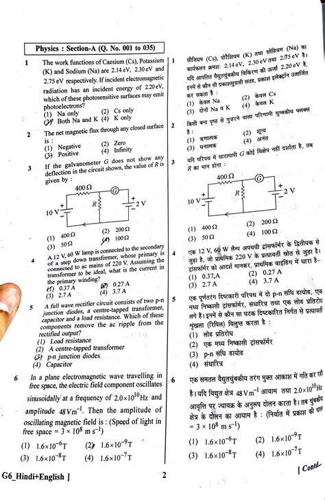 SOLUTION: Neet 2023 question paper - Studypool