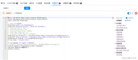 Metersphere发送kafka消息metersphere Kafka Csdn博客