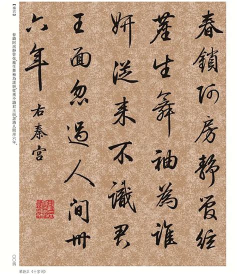 这才是清朝300年最美丽的行书当代人再也写不出这么美的字了