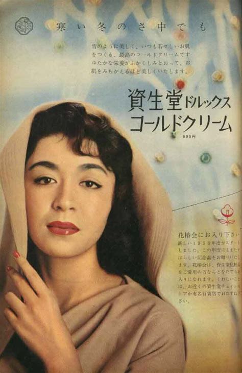 1958 草笛光子 光子 昔 美人 古い広告