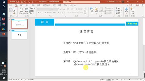智能指针简介 小时精通C 智能指针 CSDN在线视频培训