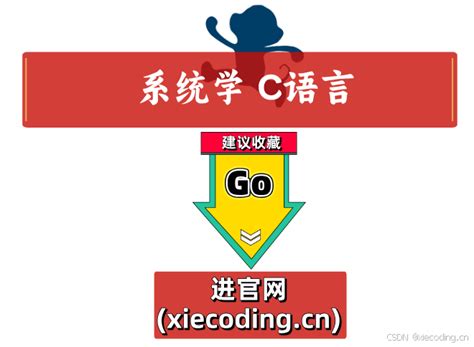 C语言for循环语句的用法非常详细 c语言for循环语句用法 CSDN博客