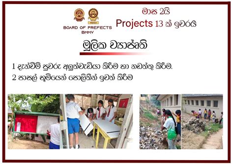 Bandarawela Bandarawela Central College Media Unit