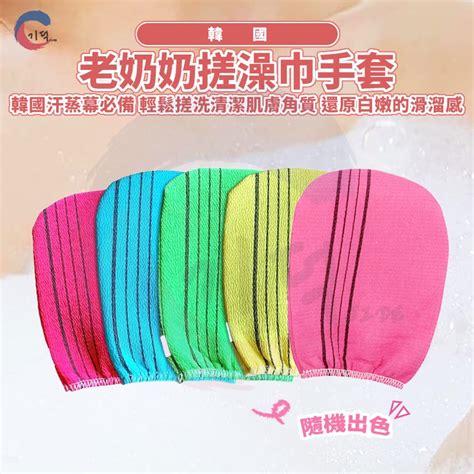 現貨附發票！韓國汗蒸幕必備去角質搓澡巾 橢圓手套 拉背長巾 有鋪薄棉 韓國家家戶戶必備 韓國人皮膚細嫩的大秘密 蝦皮購物