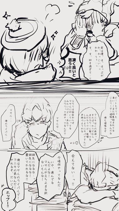 こういうホマホ ユが凄く見たくてだな とんでもねぇラクガキすみませ ちゃたまる さんのマンガ ツイコミ 仮
