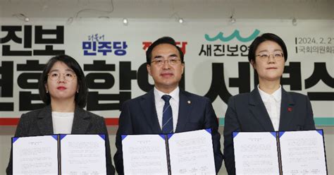 野비례정당 다음달 3일 창당울산북구 민주·진보 단일화