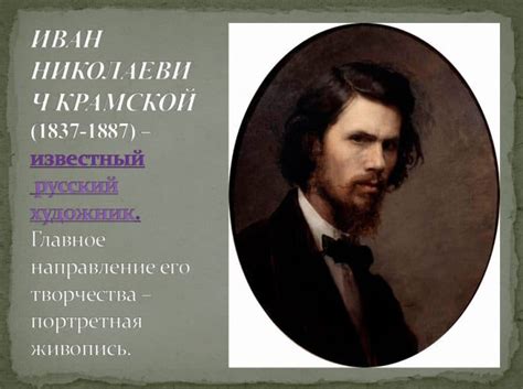 Русские художники передвижники мхк 11 класс презентация