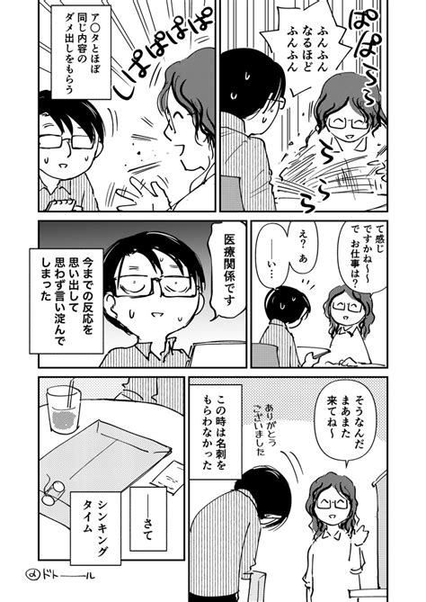 「外科医、漫画を描いてみるの件33 やさぐれた外科医がsf漫画1000p描く その5 」永田礼路🧬「螺旋じかけの海」全5巻配信中📚