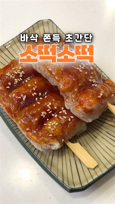 짧쿸 초간단레시피 떡볶이보다 맛있는 초간단 달걀볶이🥚 이거 한번 먹으면 떡볶이 대신 이것만 찾아요 📌달걀볶이 레시피 1