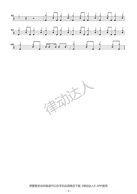我的小宝贝鼓谱 架子鼓谱 琴谱网
