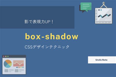 Box Shadow Upcss Urufunote