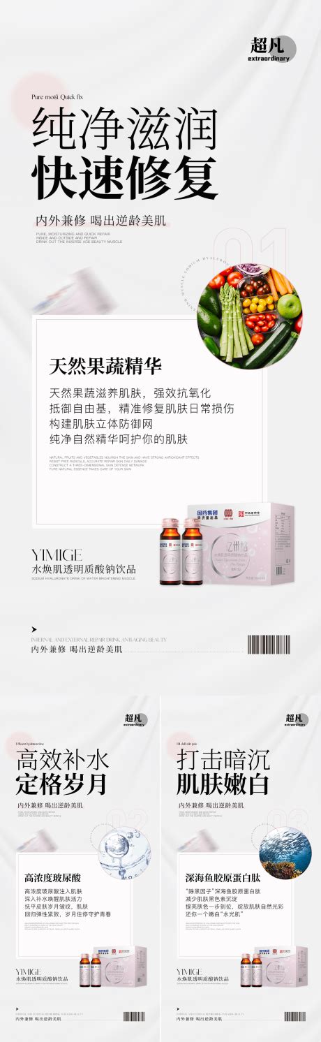 医美欣德美产品系列海报psd广告设计素材海报模板免费下载 享设计
