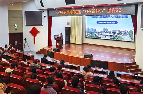 曹云霞讲授长三角医学教育联盟课程第八季首课