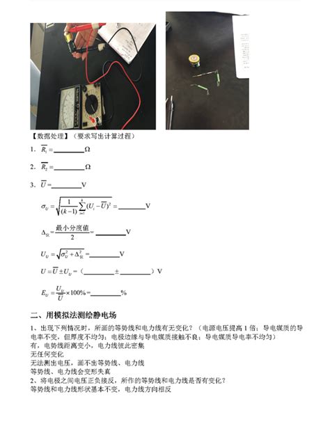 大学物理实验报告、思考题和考试题库总结！ 知乎