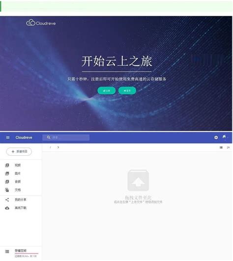 php云盘网盘系统源码 快速对接多家云存储 全新一键安装版 普通网友 华为开发者空间