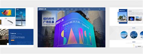 三思电子 企业官网建设 Paiky高端定制网站建设