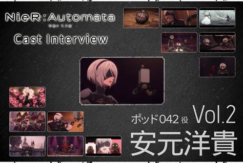 Tvアニメ『nierautomata』（ニーア オートマタ） On Twitter 【媒体情報】 アニメイトタイムズにて ポッド042役