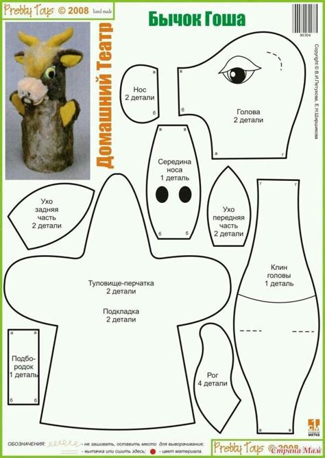 Puppet Patterns Free So Get Some Felt Download The Finger Puppets
