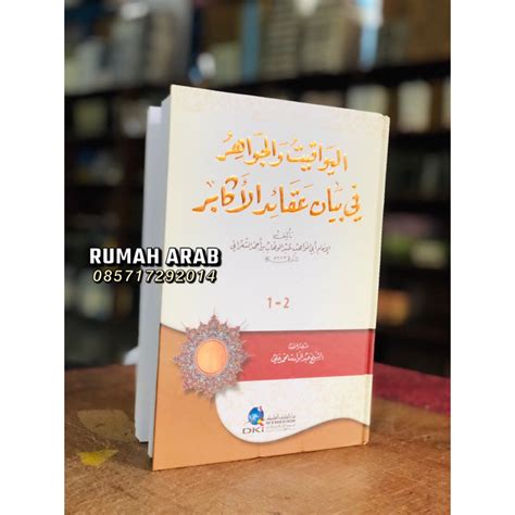 Jual KITAB Al Yawaqit Wal Jawahir Fi Bayan Aqoid Sya Roni DKI Al Yawaqit Wal Jawahir Fi Bayani