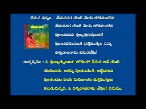 Telugu Vemana Padyalu Vemananaga Yogi YouTube