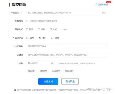 毕业论文任务书参考文献怎么写？ 知乎