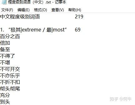 基于情感词典的python情感分析 知乎