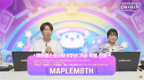 메이플m 2차 수정 10번째 라이브방송 요약본 정리콩단현상 메m 최초 오리지널 보스 아칸 추가 정보 공개