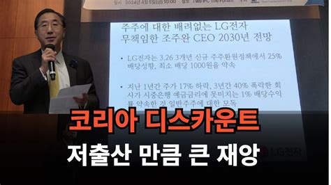 밸류업 10대 과제 발표 Youtube