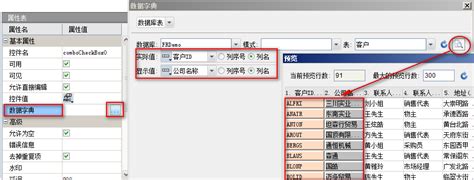 下拉复选框的控件示例