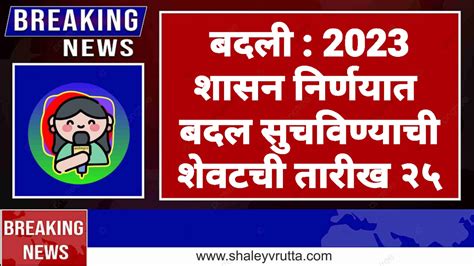 बदल सचवणयसठ यथ गगल फरम भर