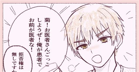 ヘタリア ほぼ朝菊ログ① アヒージョのマンガ 島国同盟 朝菊 アーサー・カークランド Pixiv