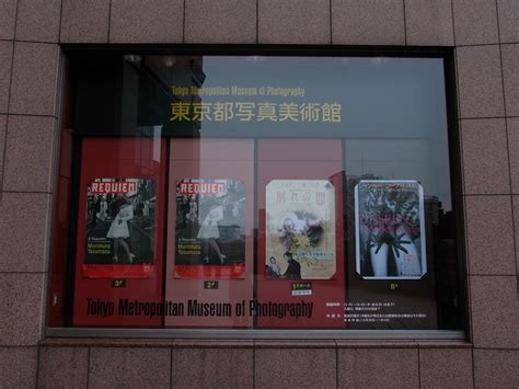 東京都写真美術館 ksota blog