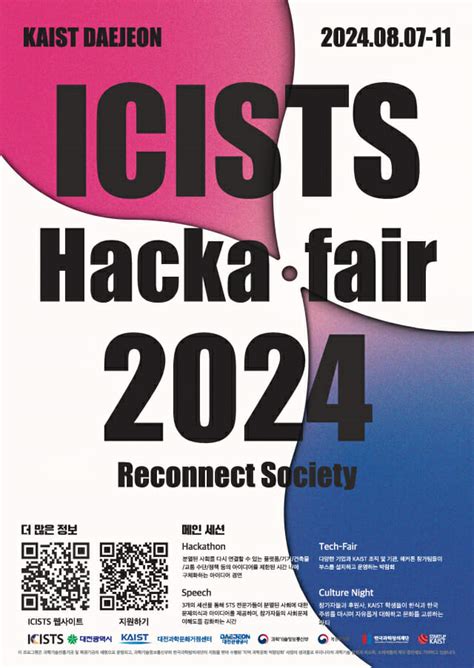 세계 대학생들 Kaist 모여 사회문제 해결 경진대회 Zdnet Korea