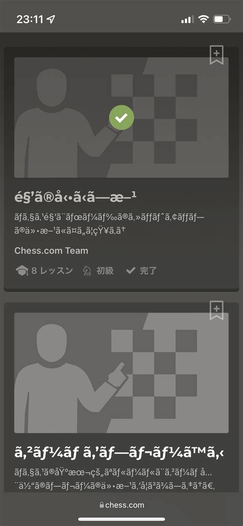 the page is getting garbled chess forums