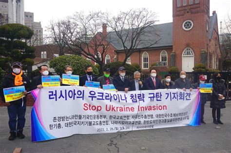 “러 우크라 침공 중단하고 한국은 대러 제재 단행하라” 기독일보