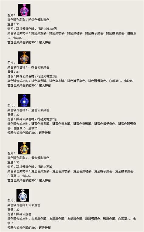 新破天一剑染色系统 快吧游戏